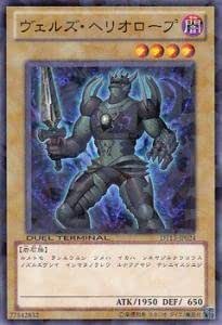 Amazon.co.jp: 遊戯王カード 【ヴェルズ・ヘリオロープ】 DT13-JP024-N ≪星の騎士団 セイクリッド≫ : ホビー