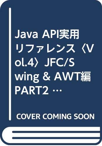 Java API実用リファレンス〈Vol.4〉JFC/Swing & AWT編PART2 (Javaエキスパート・シリーズ) : Amazon.es: Libros