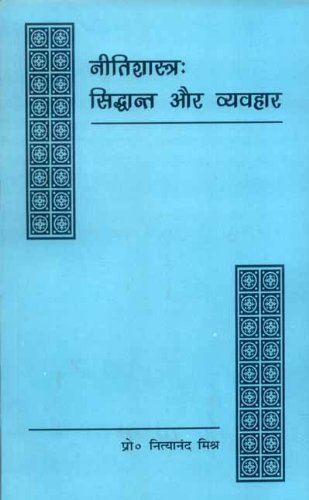 Nitishastra: Siddhant aur Vyavahar: Nityanand Misra: 9788120827165 ...