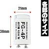 Amazon | グロー球 P形 FG-4P 25個 40W 用 口金 P21 (2本足) 簡易包装品 業務用 備蓄用 | マクサー電機 | 点灯管 通販