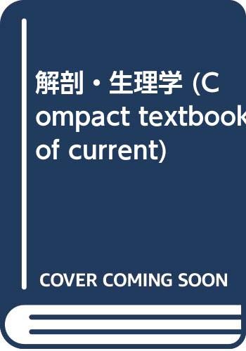 解剖・生理学 (Compact textbook of curre) | 中野 昭一 |本 | 通販 | Amazon