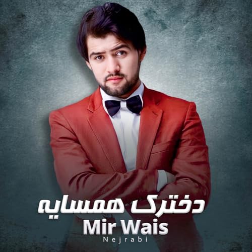 Amazon Music - Mirwais NejrabiのDukhtar Maqbolake Hamsaya - Amazon.co.jp