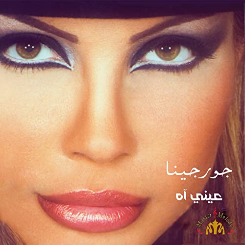 Eiyni Aah by Jorjina on Amazon Prime Music