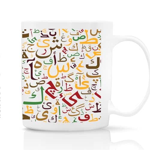 Amazon.com: 'Colorful Arabic Alphabet pattern' coffee Mug Personalized ...