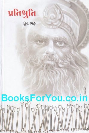 Pratishruti (Novel): Dhruv Bhatt: 9789351623977: Amazon.com: Books