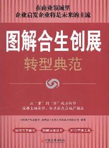 Amazon.com: transition diagram Hopson model: 9787513601658: ZHONG GUO ...
