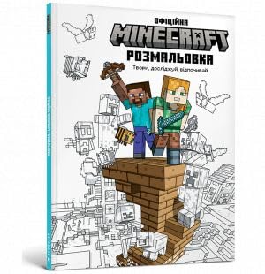 OFFICIAL MINECRAFT colouring BOOK | Amazon.com.br