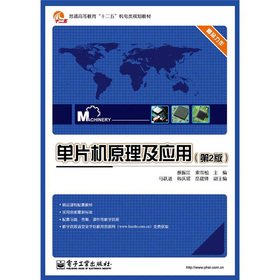 Amazon.com: Microcontroller Theory and Applications (2nd Edition) (Textbook): 9787121169540: CAI ...