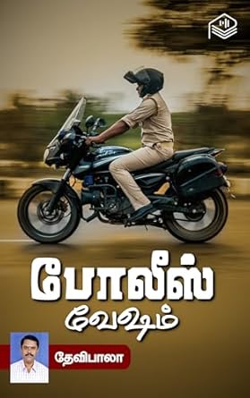 Police Vesham (Tamil Edition) eBook : Devibala: Amazon.in: Kindle Store
