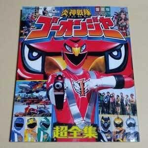 Amazon.co.jp: Genjin Sentai Go-onger Super Complete Collection Rebi-kun ...