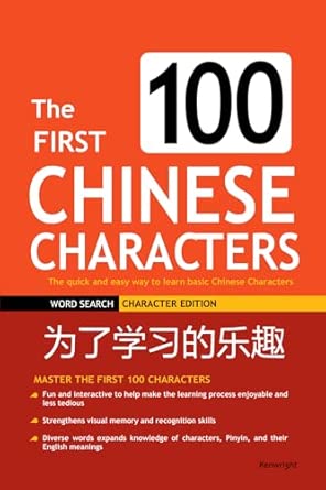 The First 100 Chinese Characters: Word Search Character Edition ...