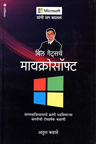 Microsoft: unknown author: 9789383850600: Amazon.com: Books