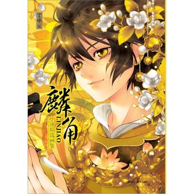 Amazon.com: Ding Bing Picks the Paintings - Linjiao (supplied ...