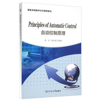 Amazon.com: Principles of Automatic Control(Chinese Edition ...