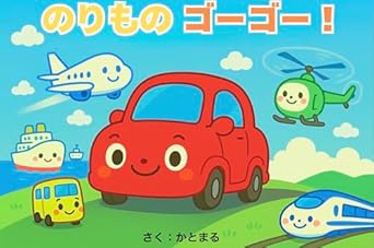 norimono gogo (Japanese Edition) eBook : katomaru: Amazon.co.uk: Kindle ...