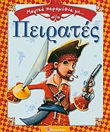 Amazon.com: magika paramythia me peirates: 9789606915109: darmont boris ...