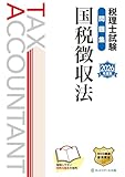 ・ブランド:ネットスクール出版・製造元:ネットスクール出版