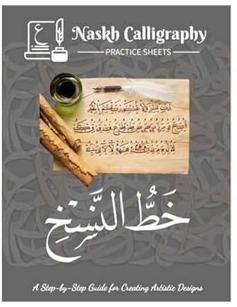 Amazon | Naskh Calligraphy Practice Sheets: A Step-by-Step Guide for ...