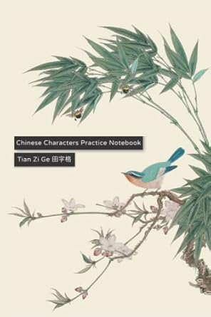 Chinese Character Practice Notebook 中文练习本 / 田字格: Chinese Hand Writing ...