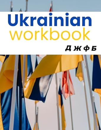 Amazon.com: Ukrainian Alphabet Workbook For Writing and Tracing ...