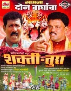 Samna Don Vaghancha Shakti-Tura: Amazon.in: Movies & TV Shows