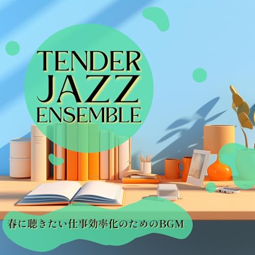 Amazon MusicでTender Jazz Ensembleの春に聴きたい仕事効率化のためのbgmを再生する
