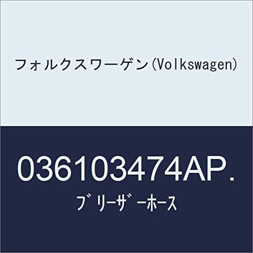 Amazon.co.jp: フォルクスワーゲン(Volkswagen) ブリーザーホース 036103474AP. : 車＆バイク