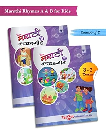 Buy Blossom Marathi Poetry Books For Kids 3 To 7 Years | Nursery ...