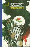 ・ブランド:Vani Prakashan・製造元:Jnanpith Vani Prakashan