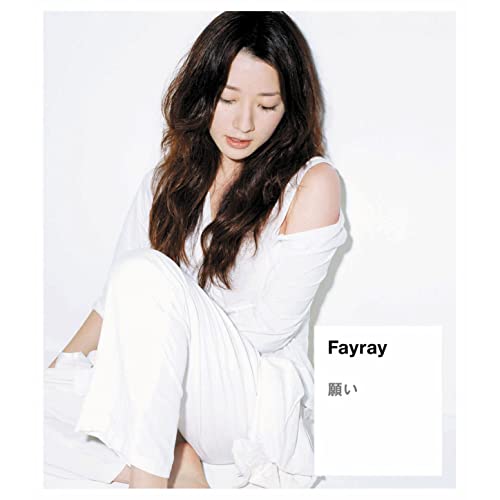 Amazon Music - FAYRAYの願い - Amazon.co.jp