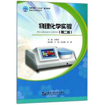 Experimental Physical Chemistry (2nd Edition) Higher Education Thirteen ...