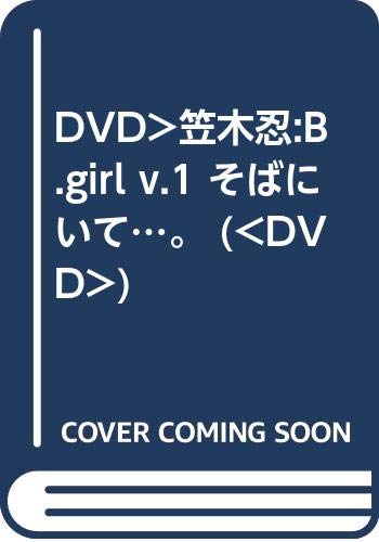 B*girl VOL.1[DVD] |本 | 通販 | Amazon