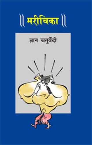 Buy Marichika Book Online at Low Prices in India | Marichika Reviews ...