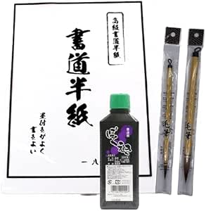 Amazon.com: Japanese Calligraphy Set for Shodo and Shuji. 80 Pcs ...