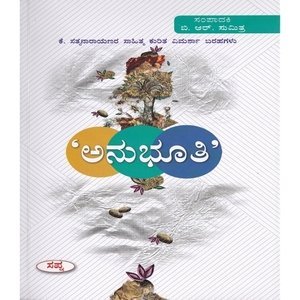 Anubhoothi : Br Sumitra: Amazon.in: Books
