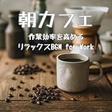 【発売日：2025年10月31日】・製造元:Morning Drip Club