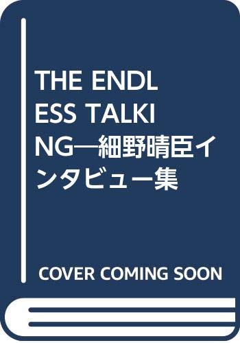 THE ENDLESS TALKING―細野晴臣インタビュー集 | Amazon.com.br