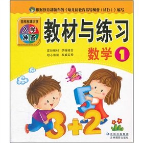 Mathematics 1(Chinese Edition): 9787549808748: Books - Amazon.ca