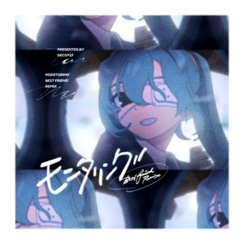 Amazon Music UnlimitedでDECO*27のモニタリング (Best Friend Remix)を