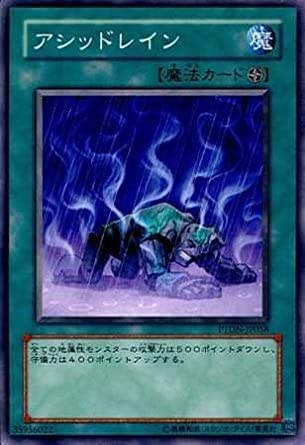 Amazon.co.jp: 遊戯王 PTDN-JP058-N 《アシッドレイン》 Normal : ホビー