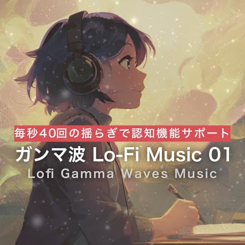 Gamma Waves Lo -Fi Music Vol. 01 - 40-Per-Second Rhythm for Cognitive ...
