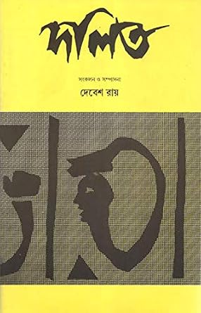 Dalit : Amazon.in: Books