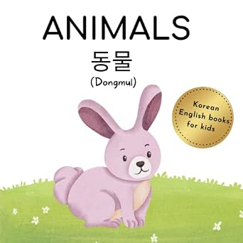 My first korean words, korean baby books, korean english bilingual baby ...