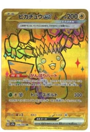 Amazon.co.jp: [シングルカード]ピカチュウexUR(ポケモンカードゲームスカーレット&バイオレットハイクラスパック「テラスタル ...