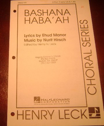 Henry Leck Choral Series - Bashana Haba'ah (08602199 2-Part Treble ...