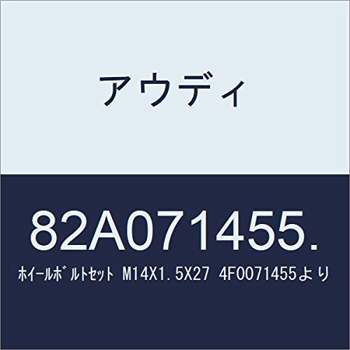 Amazon.co.jp: アウディ ホイールボルトセット M14X1.5X27 4F0071455より 82A071455. : 車＆バイク