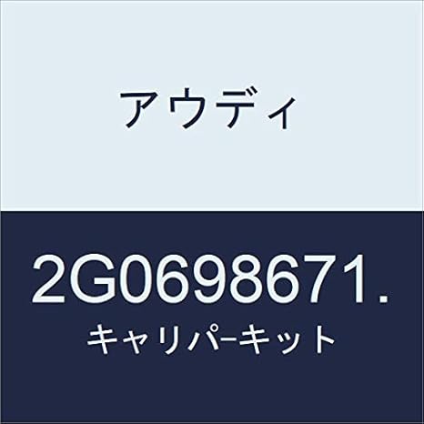 Amazon | アウディ キャリパ-キット 2G0698671. | ブレーキパーツ | 車＆バイク