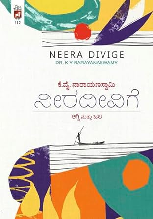Amazon.in: Buy Neera Divige(Kannada) Book Online at Low Prices in India ...