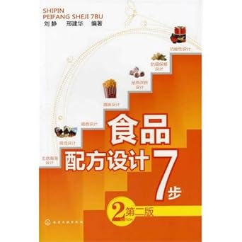 Food Formulation Design in 7 Steps : Amazon.in: Books