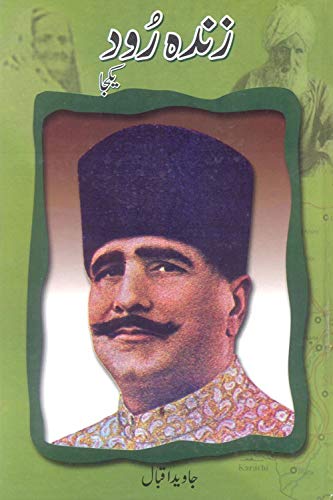 Zinda Rood (Yakja) by Dr. Javaid Iqbal: Dr. Javaid Iqbal: Amazon.com: Books